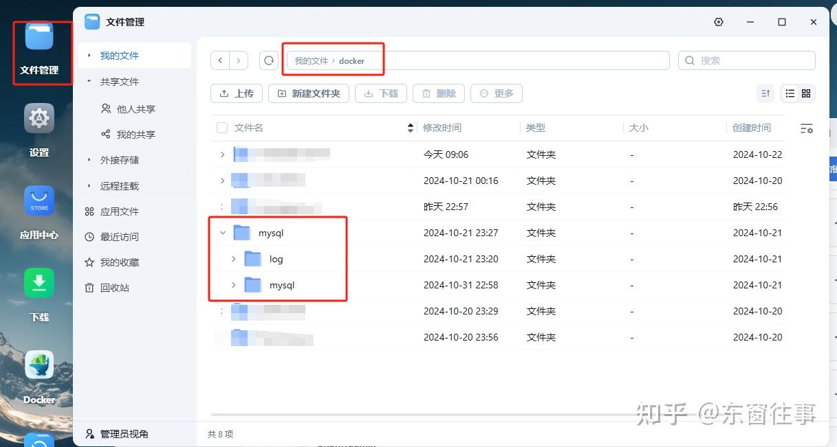 全网最详细介绍飞牛NAS（Fn OS）之Docker篇+部署兰空图床（lsky-pro） - 知乎