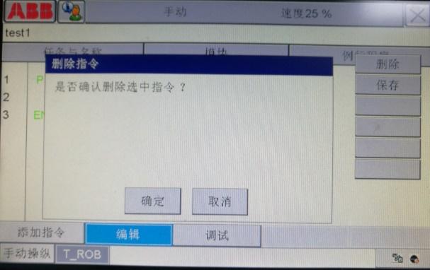 ABB机器人的基本操作 - 知乎