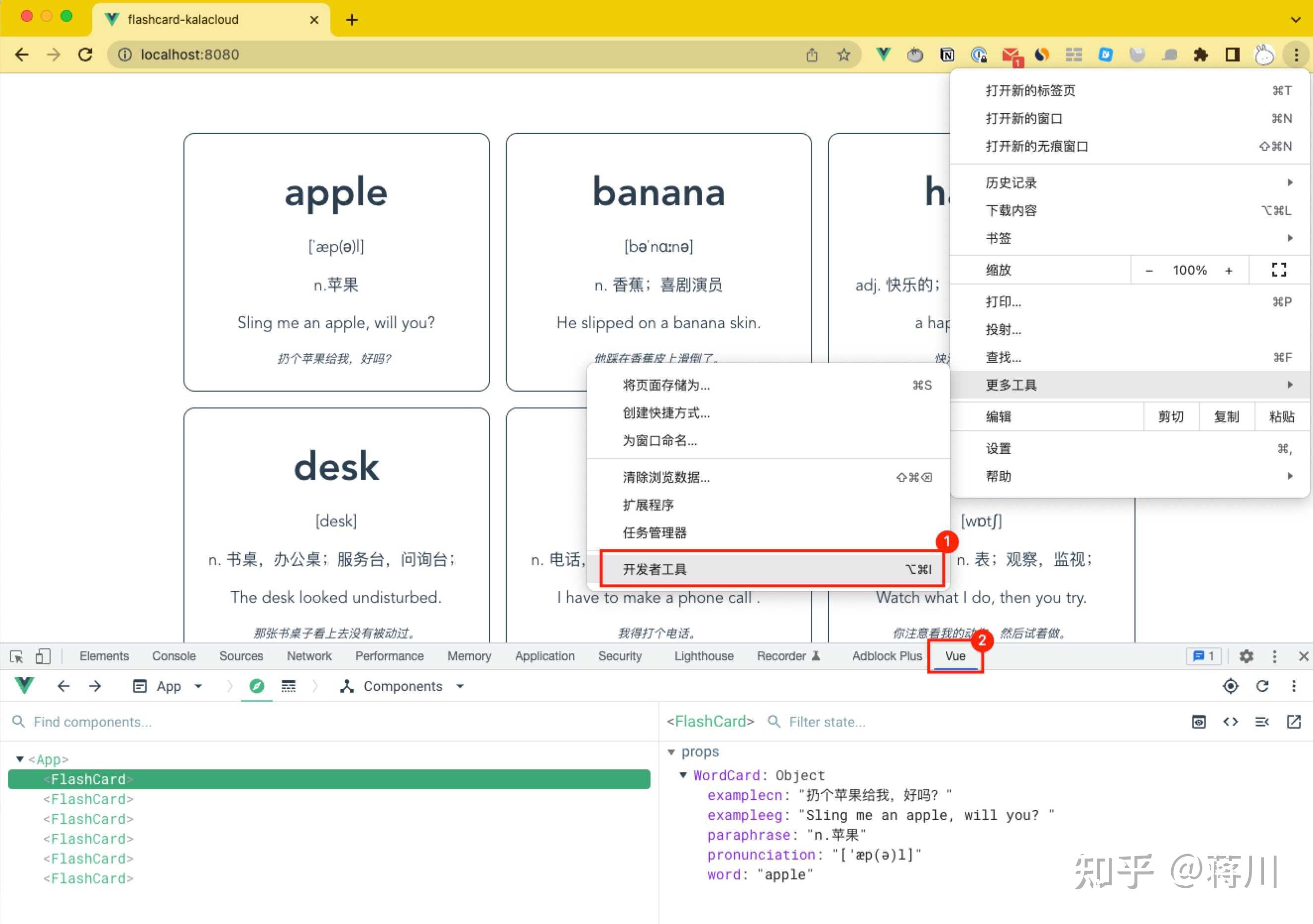 Vue Devtools 使用指南 如何安装和使用 Vue Devtools 调试 Vue 组件 知乎