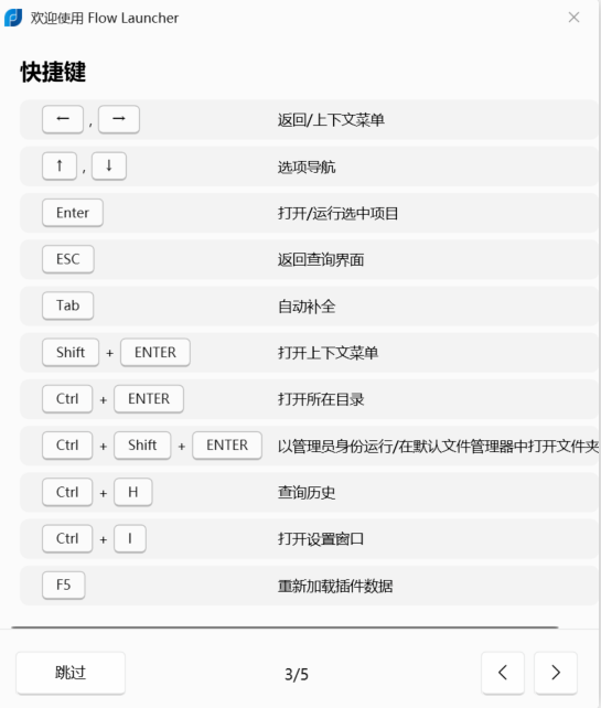 Flow Launcher：Windows高效启动与搜索工具（附下载） - 知乎