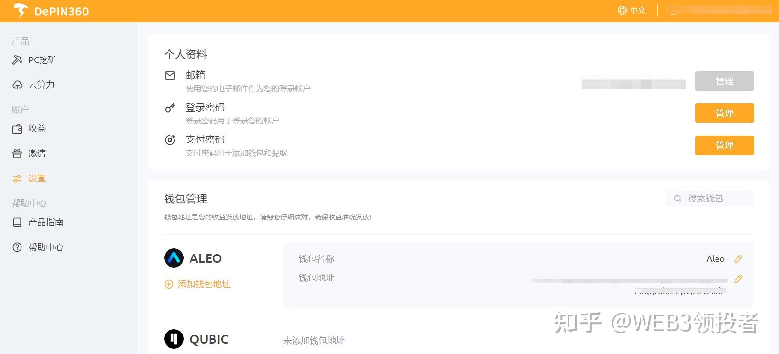 Aleo项目参与指南——DePIN360 - 知乎