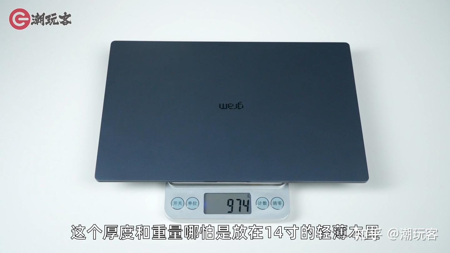 15.6寸仅重990g!LG gram SuperSlim笔记本评测 - 知乎