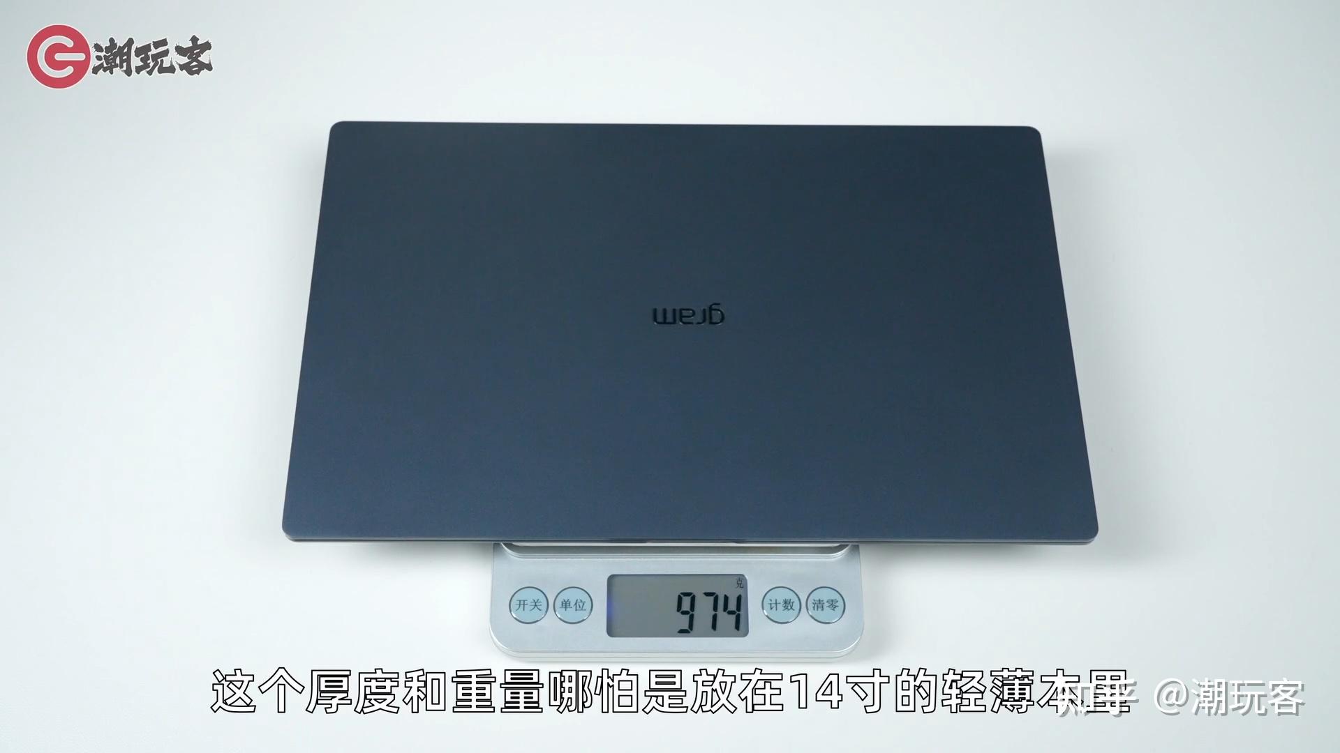 15.6寸仅重990g!LG gram SuperSlim笔记本评测 - 知乎