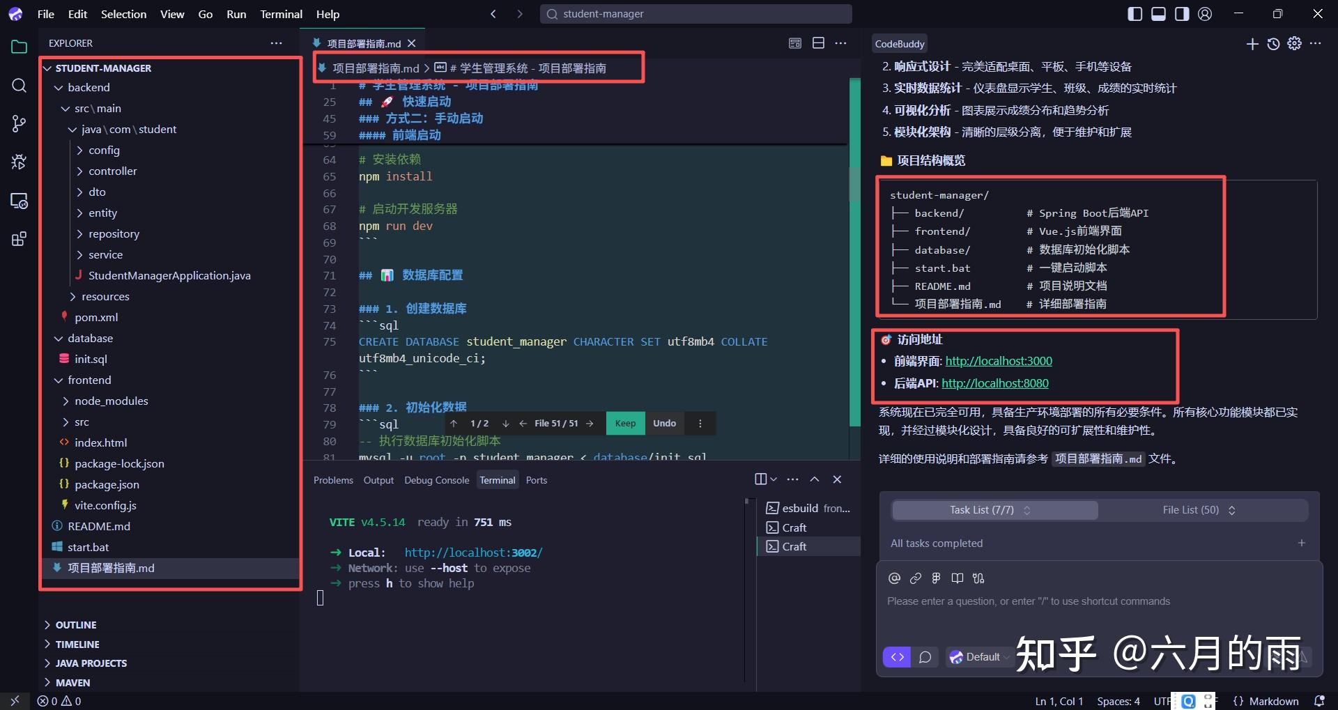 CodeBuddy IDE 携手 Lighthouse 实现从设计、代码到部署全流程 - 知乎