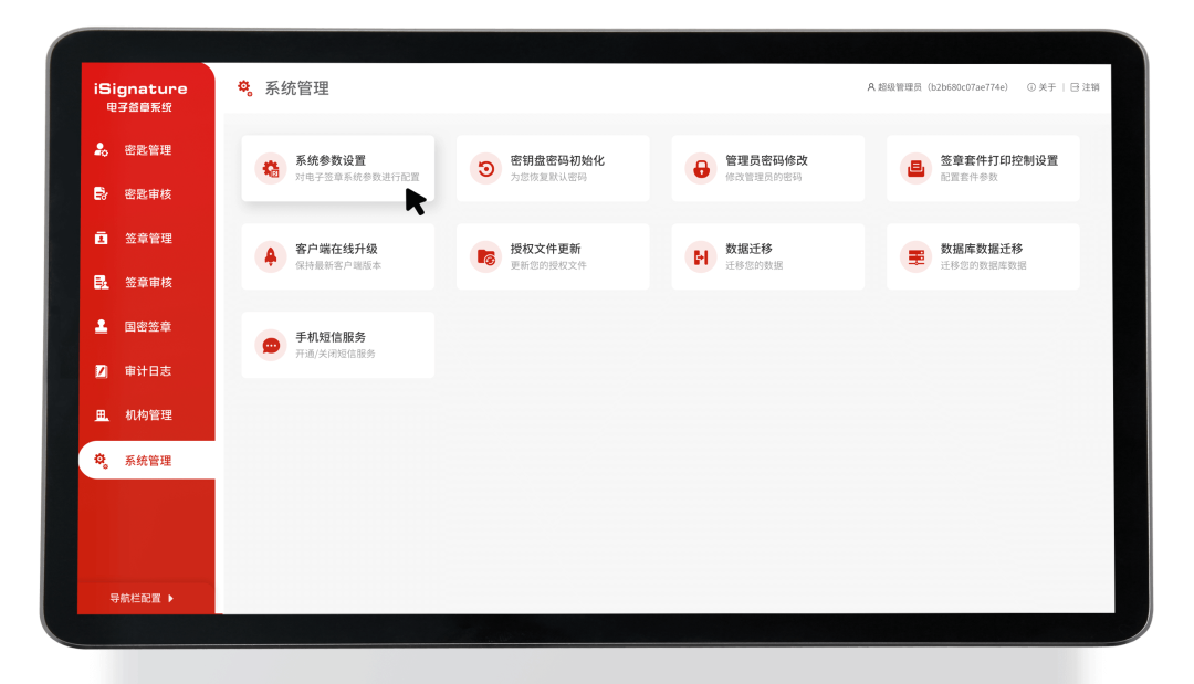 化繁为简 少即是多 | 金格iSignature® 电子签章 V10 亮相秋季产品发布会 - 知乎