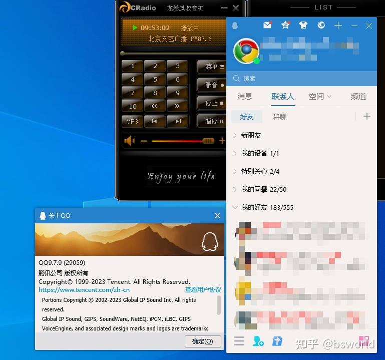163-QQ 9.7.9.29059-腾讯QQ官方最新版 - 知乎