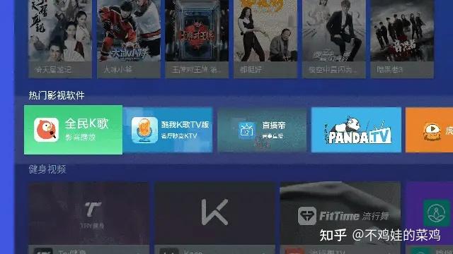聊聊真实的 Android TV 开发技术栈 - 知乎