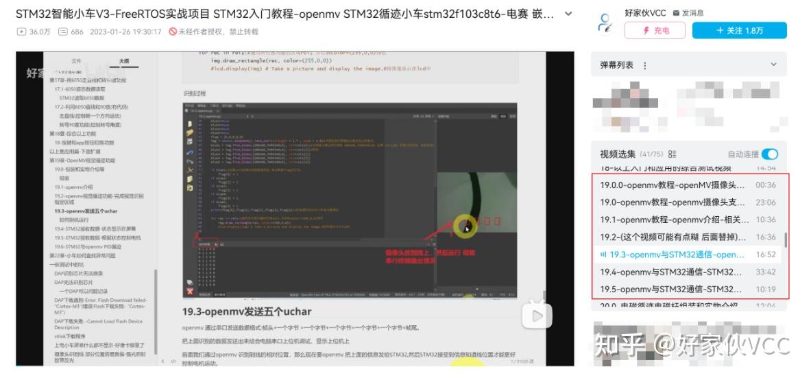 3.1 - 图像获取与显示 openmv循迹 巡线 循迹 openmv教程 好家伙openmv与STM32教程 openmv物体识别 openmv巡线代码 openmv串口发送数据 open - 知乎