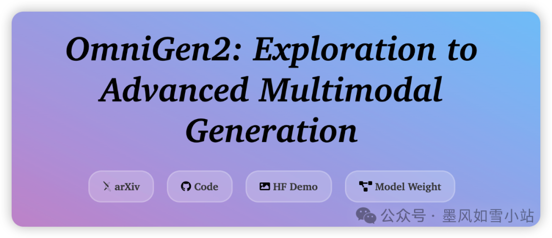 告别插件时代！OmniGen2：一个模型，通吃所有AIGC神操作 - 知乎