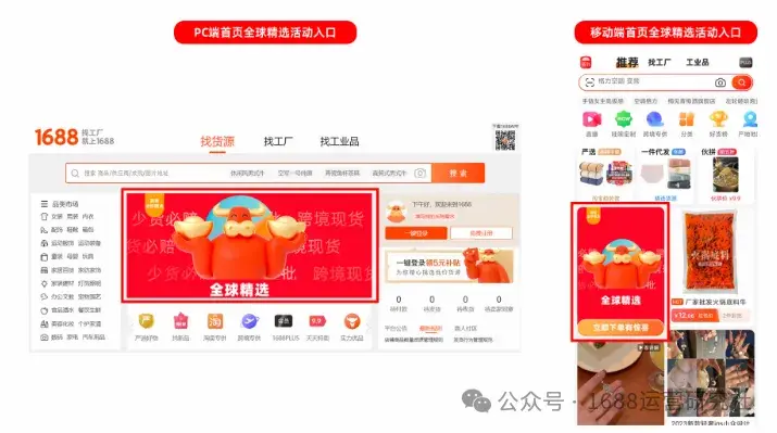 1688帮卖生意那么多抽佣点，运营怎么做选择？ - 知乎