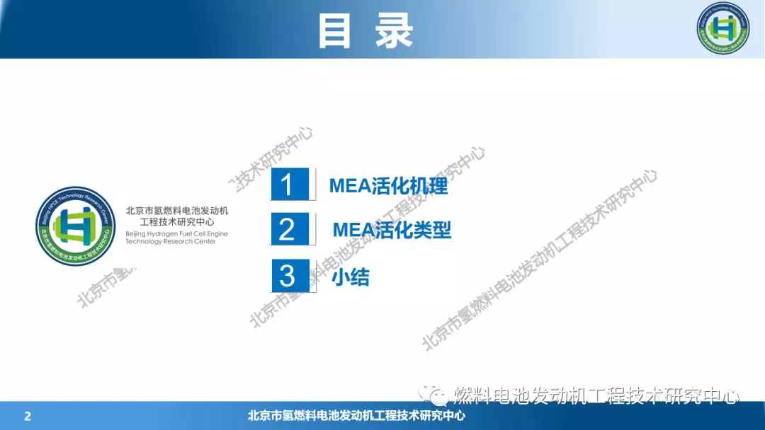 PEMFC的MEA活化机理及类型 - 知乎