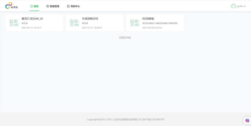 Yonghong Desktop深度用户访谈：适应未来市场竞争的必要工具 - 知乎