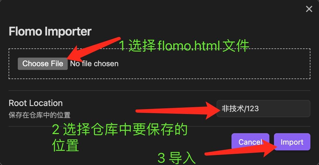 Flomo导入增强插件使用方法 - 知乎