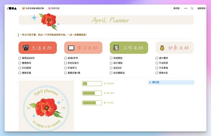 Notion 使用教程:notion Enhancer Notion 增强器——武装你的 Notion 知识库,样式美化、功能增强一键搞定 知乎