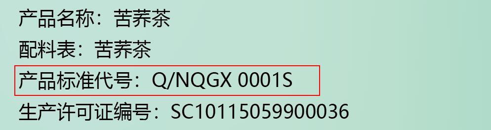 预包装食品标签“产品标准代号、日期标示”明明白白消费！ - 知乎