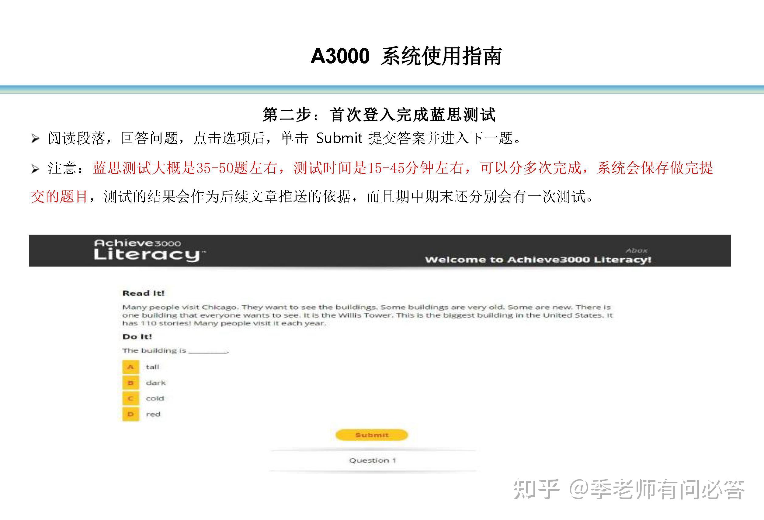 Achieve3000 分级阅读学习平台介绍 - 知乎