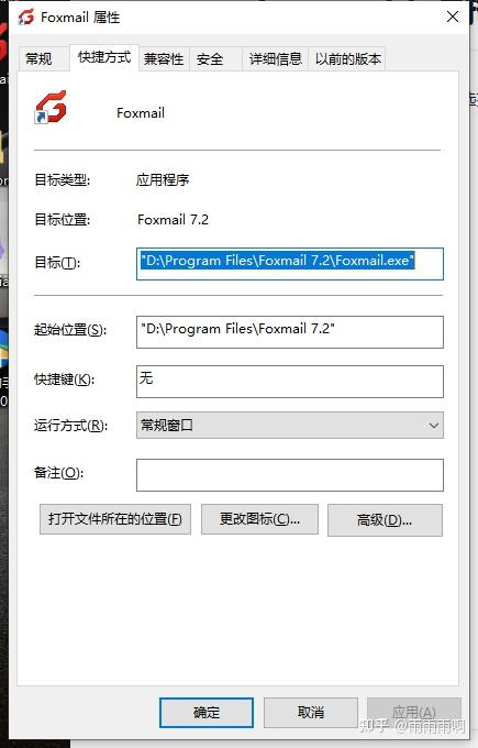 Foxmail无法拖动添加附件解决办法 - 知乎