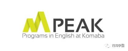 SGU项目2026年入学申请必看 | 东京大学PEAK项目（最后一期招生） - 知乎