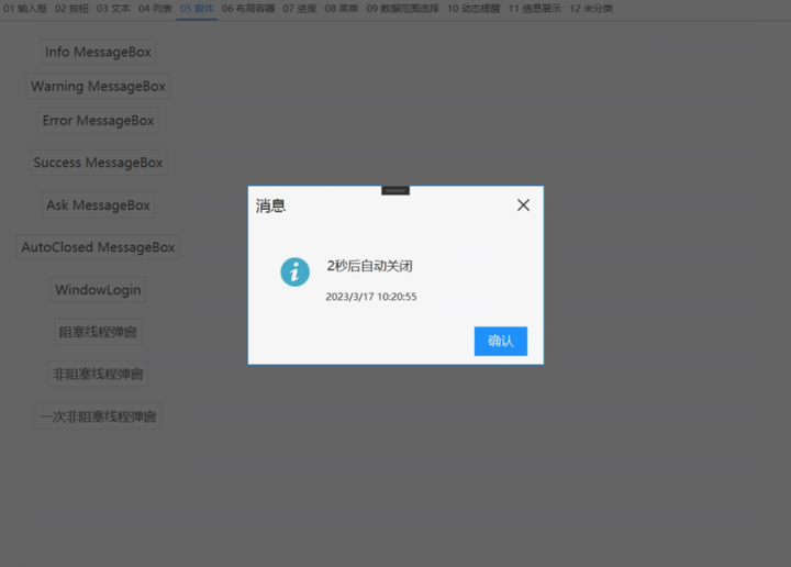 WPF WxMessageBox wpf-wxmessagebox