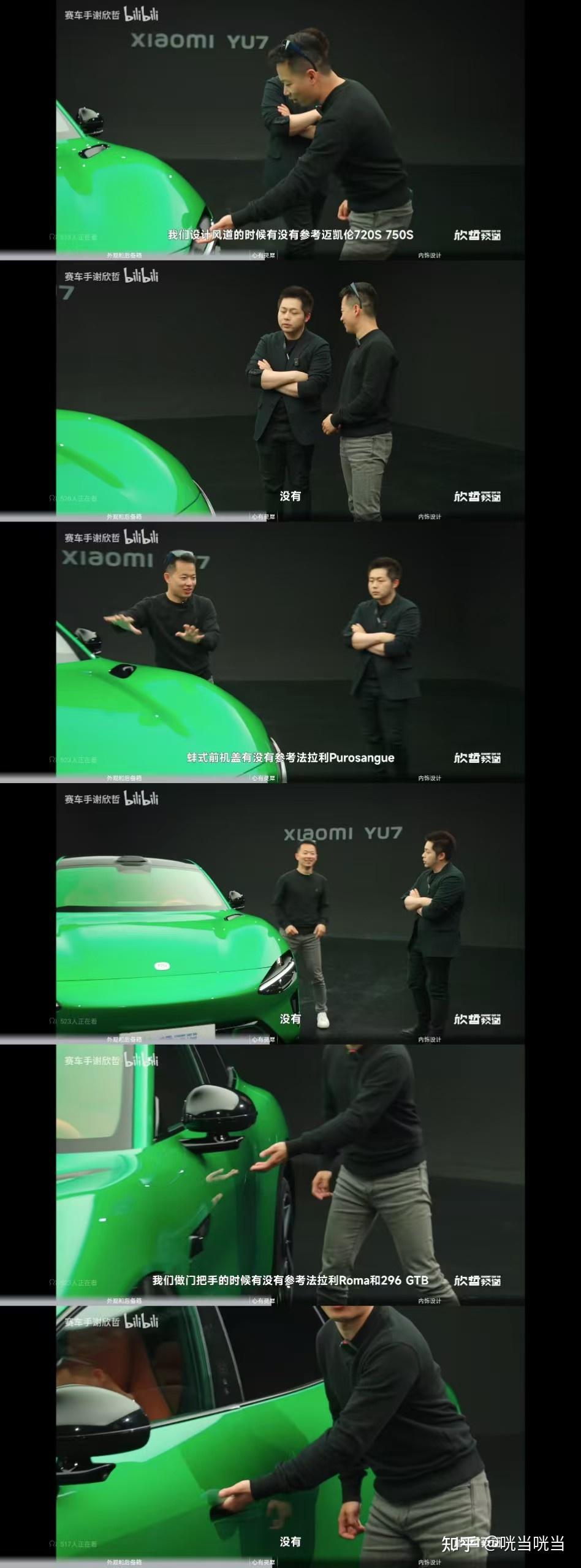 如何评价法拉利FUV新配色VerdeDora被指抄袭小米YU7? - 知乎