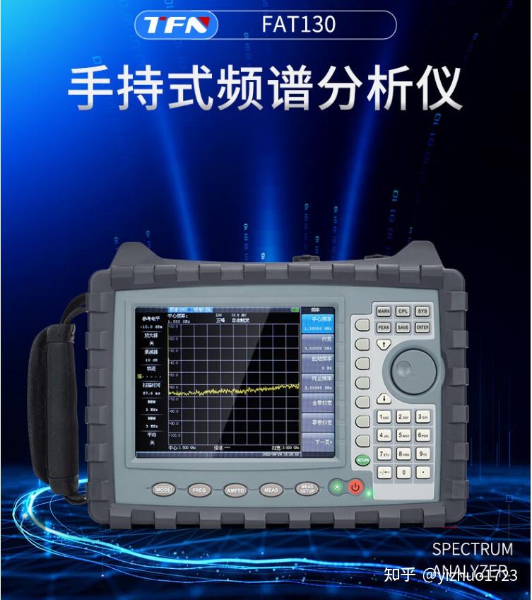 频谱分析仪在射频领域作用及应用场景——TFN 手持式频谱分析仪 FAT100/FAT130 - 知乎