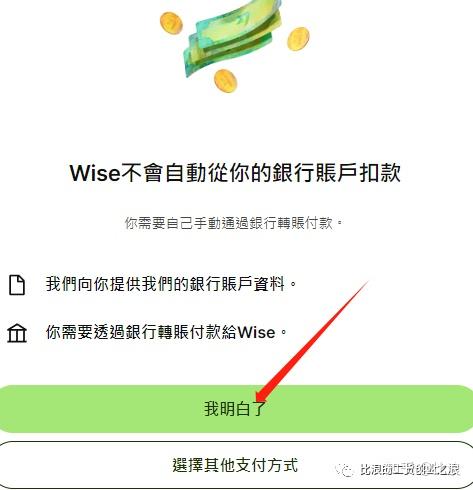 WISE个人账户最低门槛入金激活方法教程(2)含QUPPY注册使用教程 - 知乎
