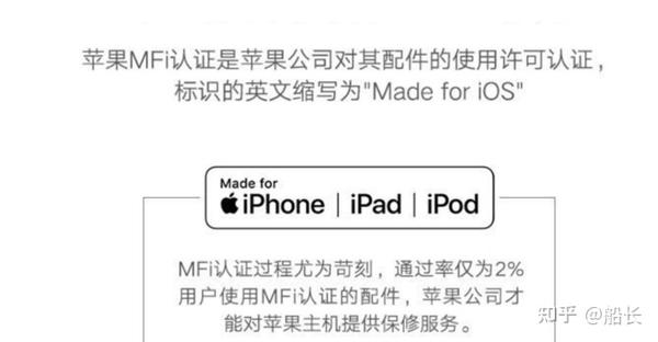 目前市场上经过苹果 MFi 认证的苹果配件品牌？