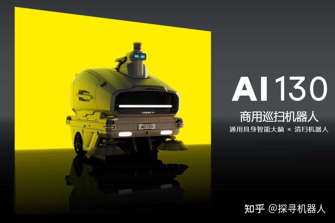 《还在为清洁难题发愁？UDEER AI130 一键 “破局”》 - 知乎