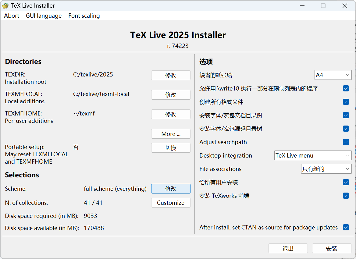 2025 最新LaTeX【texlive+TeXstudio】安装保姆教程 - 知乎