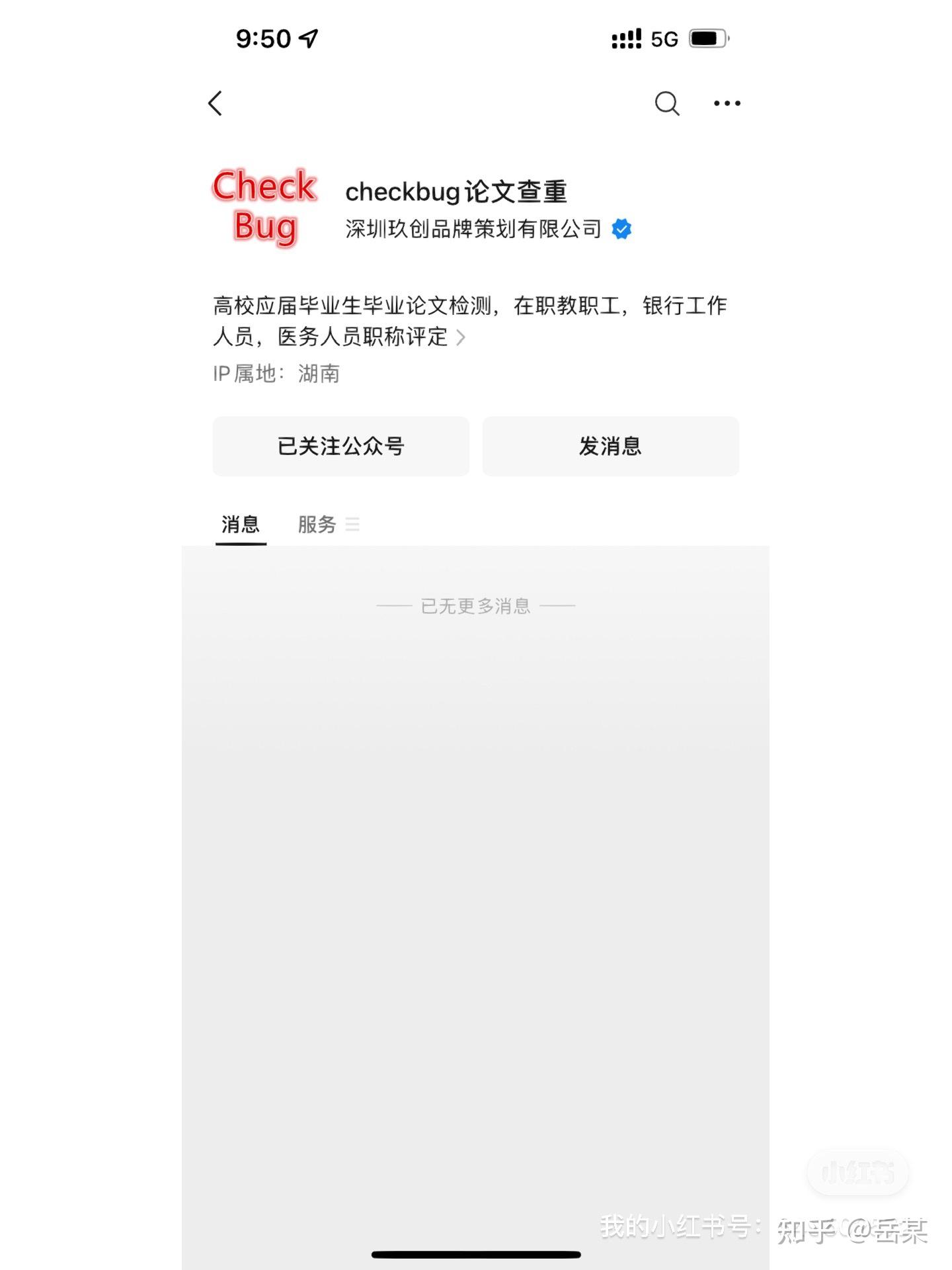 checkbug查重会被论文泄露吗？ - 知乎