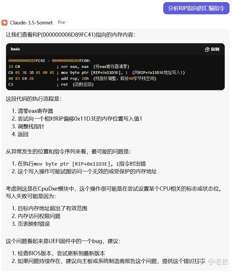 BIOS AI应用实践一：使用 DeepSeek分析启动日志和定位代码问题，附送Claude结果对比 - 知乎