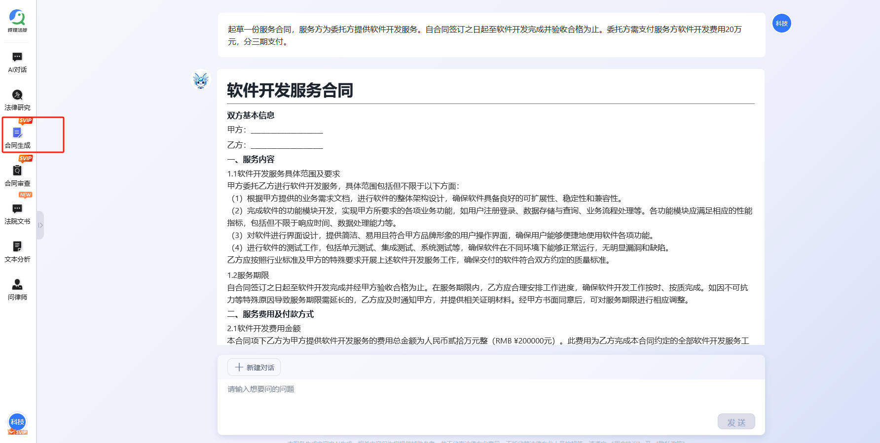 法律 AI 首选得理法搜：5亿+法律数据+法律大模型+DeepSeek，全场景智能法律解决方案 - 知乎