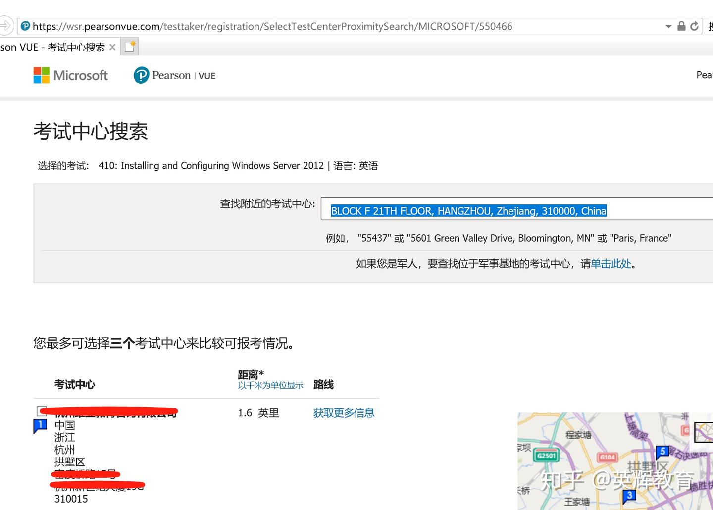 微软MCP/MCSA/MCSE认证考试注册流程 - 知乎
