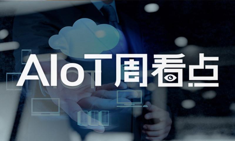 【AIoT周看点】人工智能、物联网应用案例相关发布 海康威视携手维克空调保障安全生产 - 知乎