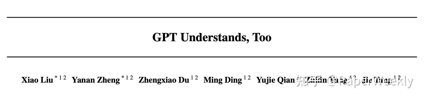 P-tuning：自动构建模版，释放语言模型潜能 - 知乎