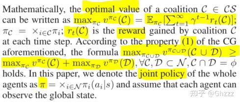 Shapley Value相关的多智能体深度强化学习算法总结（2） - 知乎