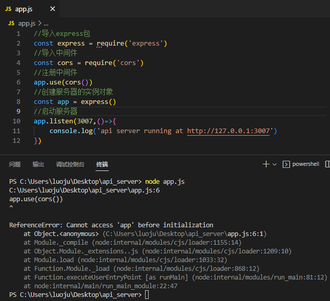 Referenceerror Cannot Access App Before Initialization 知乎