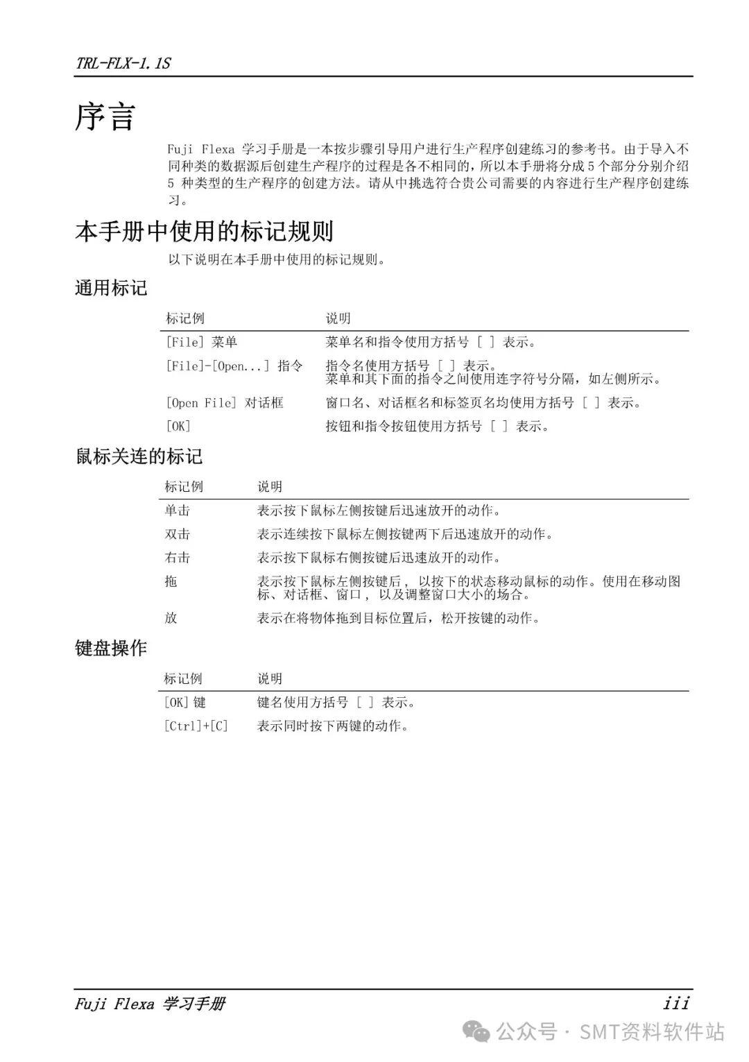 FUJI flexa学习手册 - 知乎