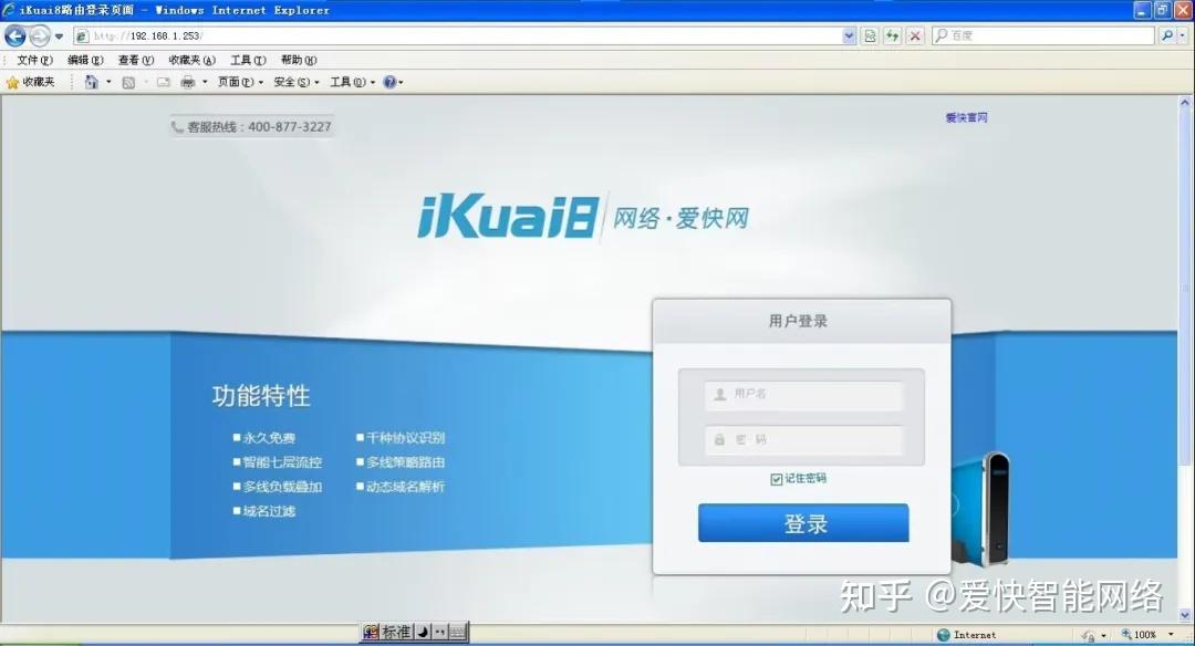揭秘爱快，从用户中来到用户中去 - 知乎