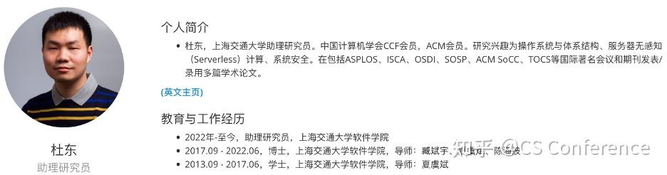 SOSP'23 | Oct 23-26，两年一次的操作系统领域顶会！国内学者13篇工作被收录（占比三成）！ - 知乎