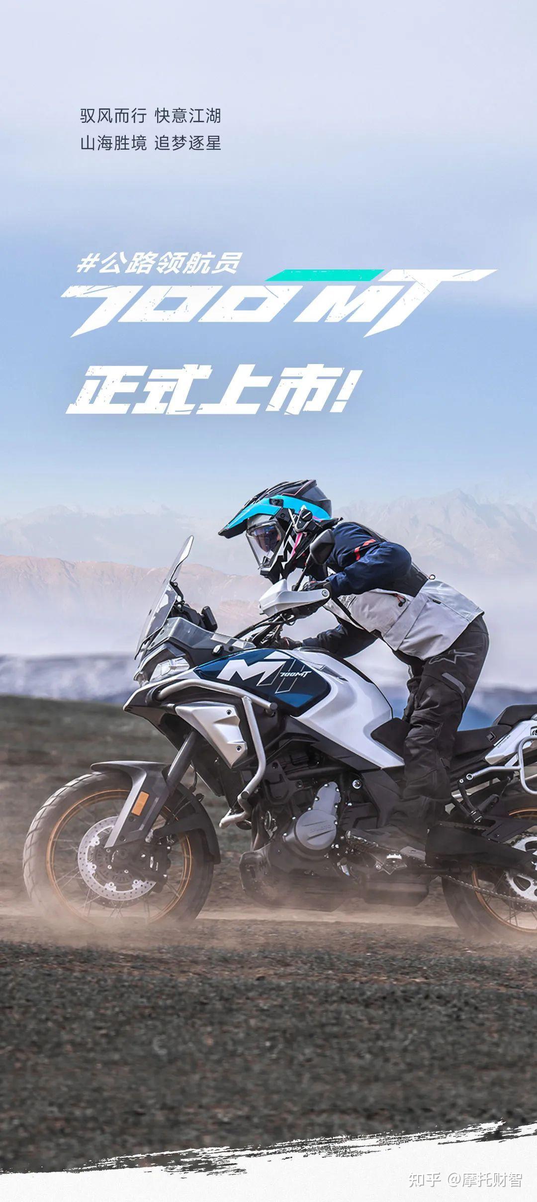 太卷了，29980起，春风700MT上市！ - 知乎