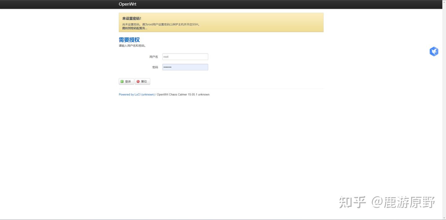 RedMi AX6刷机OpenWrt - 知乎