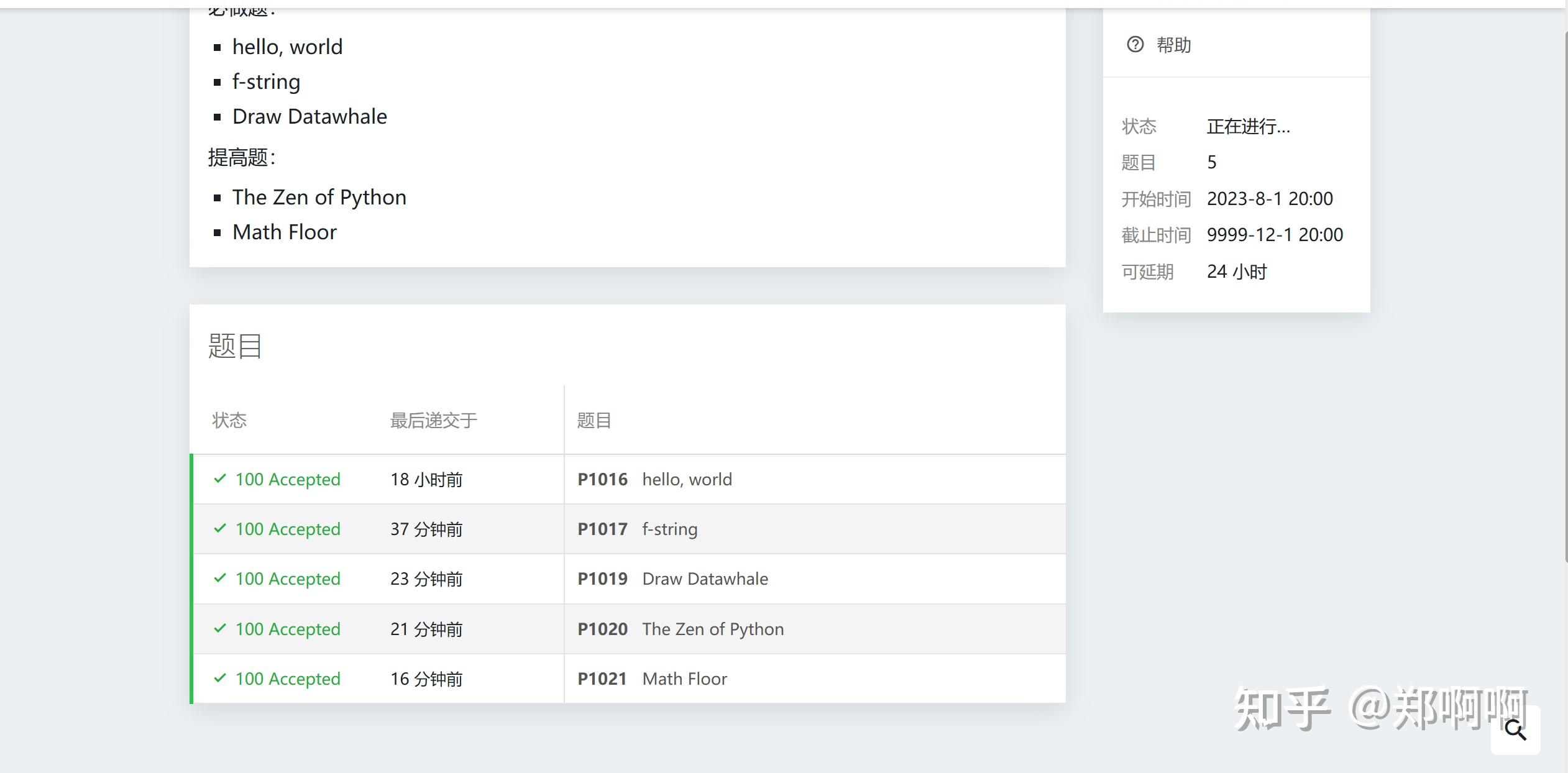 聪明办法学Python [202501] Task02：启航 Getting Started - 知乎