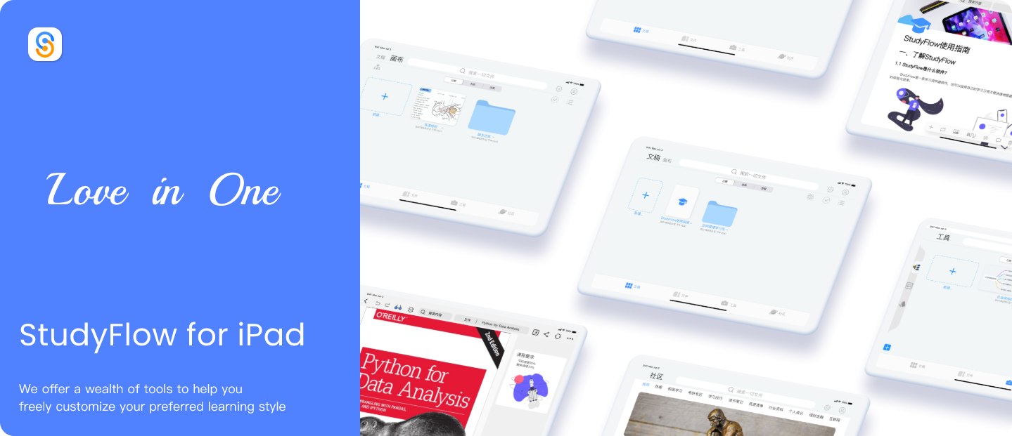 StudyFlow — 集成与模块的平衡艺术 - 知乎