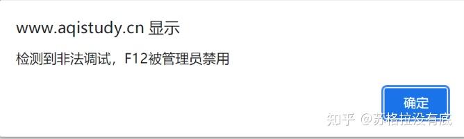 aqistudy 真气网js逆向，实现python爬虫 - 知乎