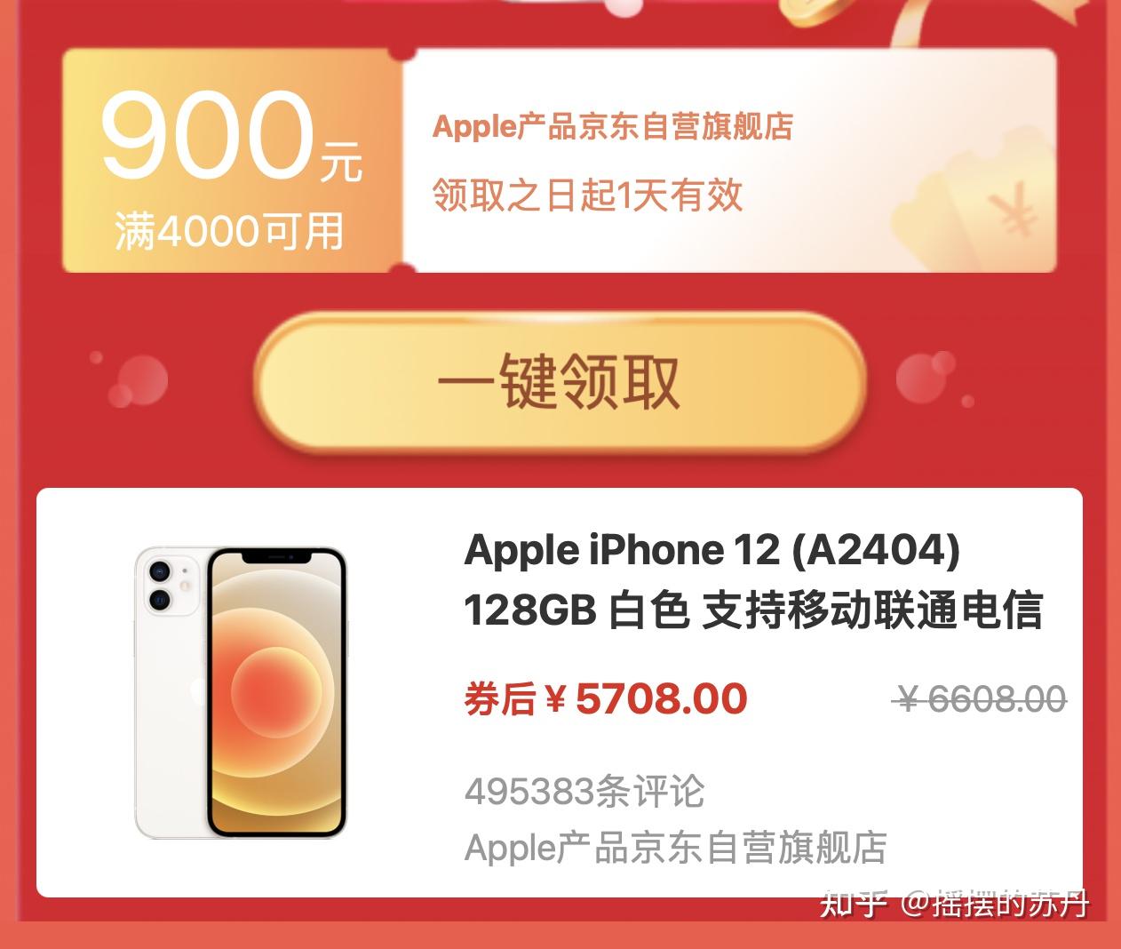 2021年了，大家的iPhone12都多少钱买的?