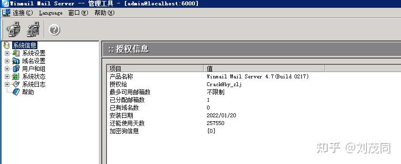 WinMail邮箱系统的搭建 - 知乎
