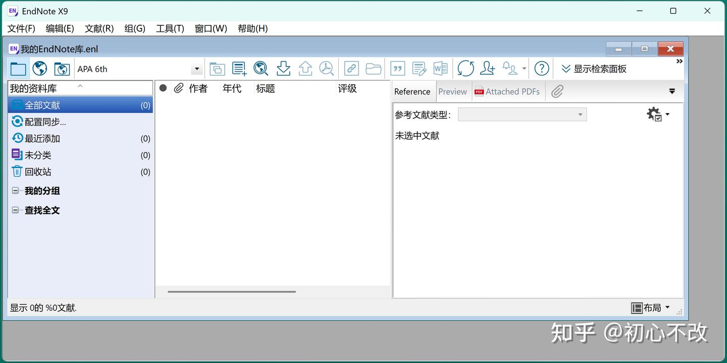 EndNote X9 超详细下载安装教程：文献管理软件全流程安装与激活指南 - 知乎