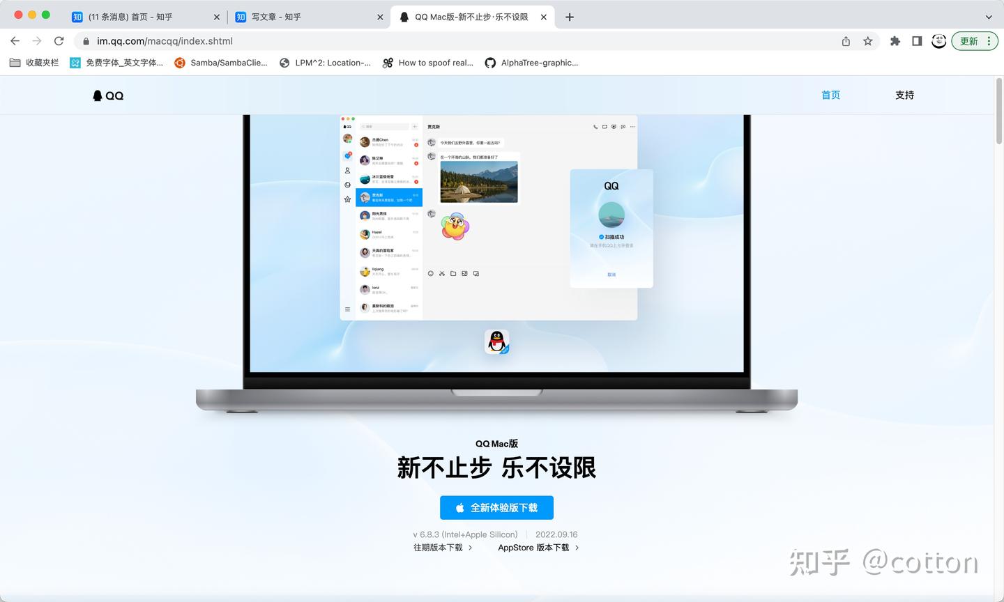初体验全新重做的Mac QQ——高情商：未来可期 - 知乎