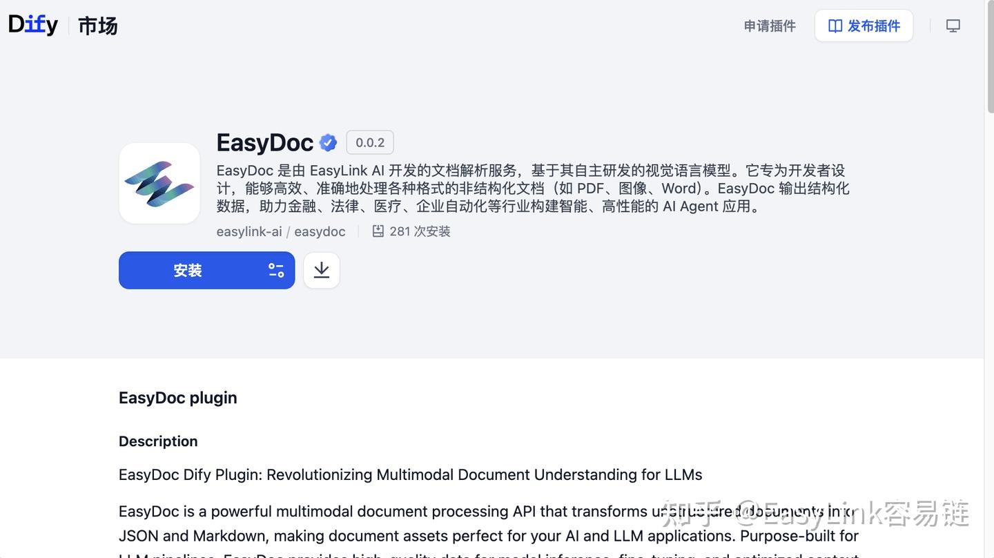 EasyDoc重磅升级：技术与平台的双重进化，现已融入EasyLink AI官网生态 - 知乎